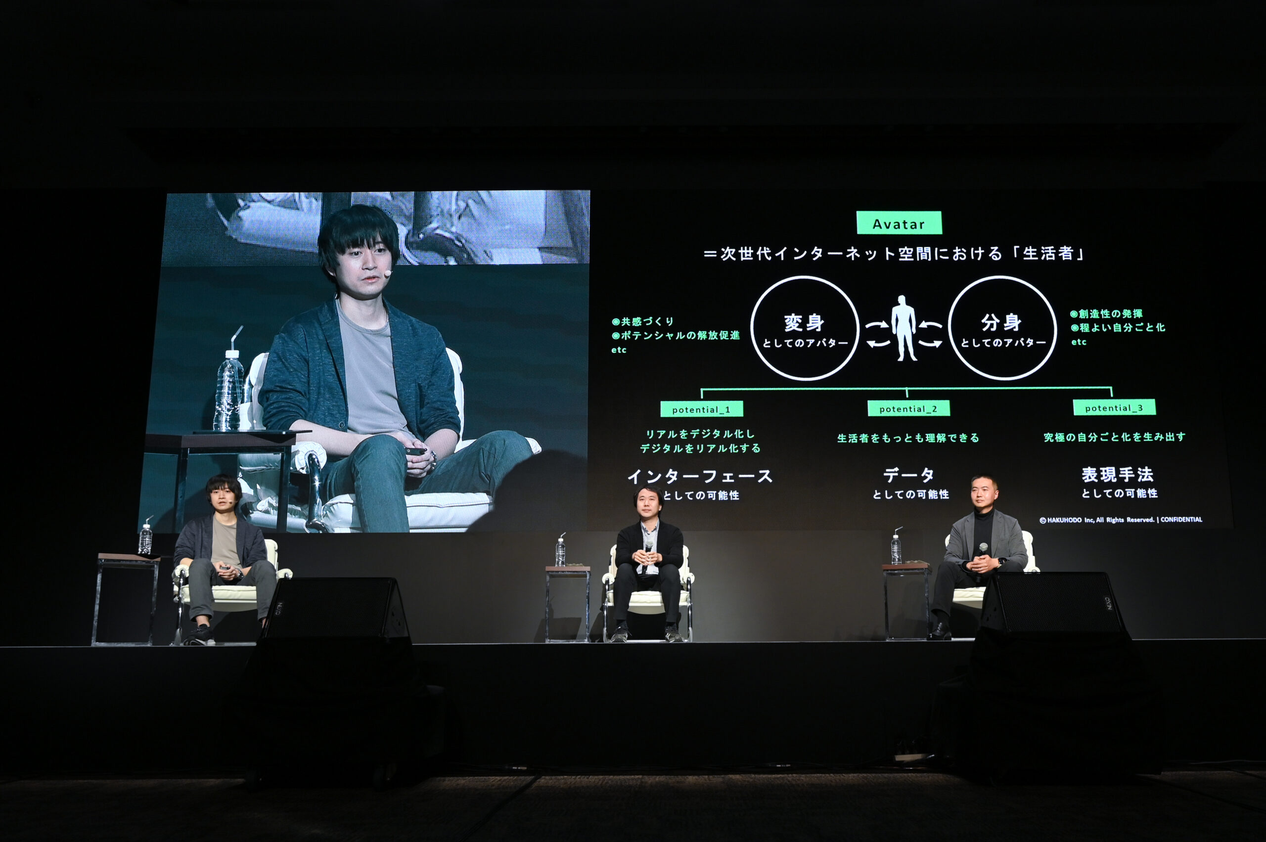 記者がアバター生成を体験！「自分そっくりのアバター」がもつ可能性とは？【生活者インターフェース市場フォーラム】 | TechComm-R